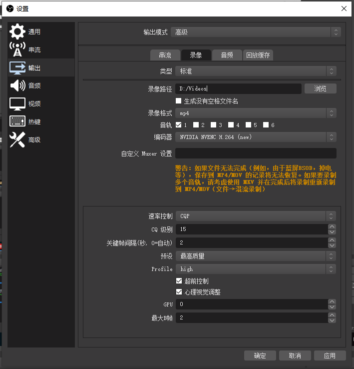 NVIDIA NVENC OBS 指南