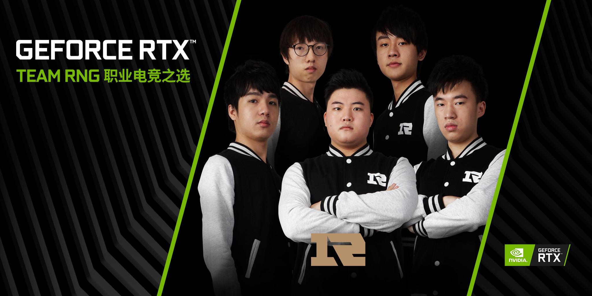 GeForce RTX 加持！Team RNG 征战《英雄联盟》全球总决赛！ | GeForce 新闻 | NVIDIA