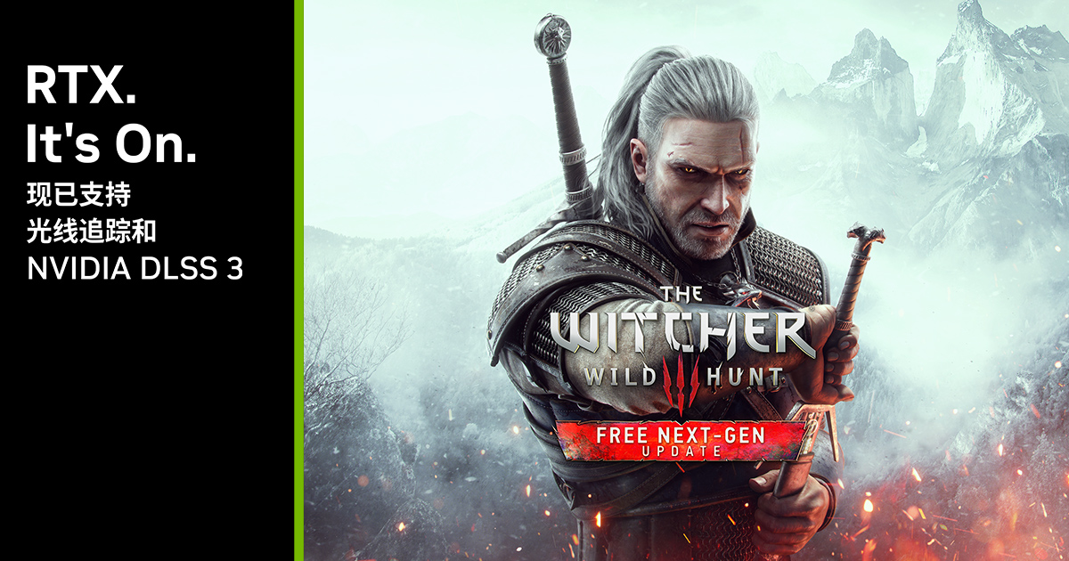 “巫师 3：狂猎 (The Witcher 3: Wild Hunt)”现已推出免费的次世代版本更新，该更新版支持 NVIDIA DLSS 3 和光线追踪技术 | GeForce 新闻 ...