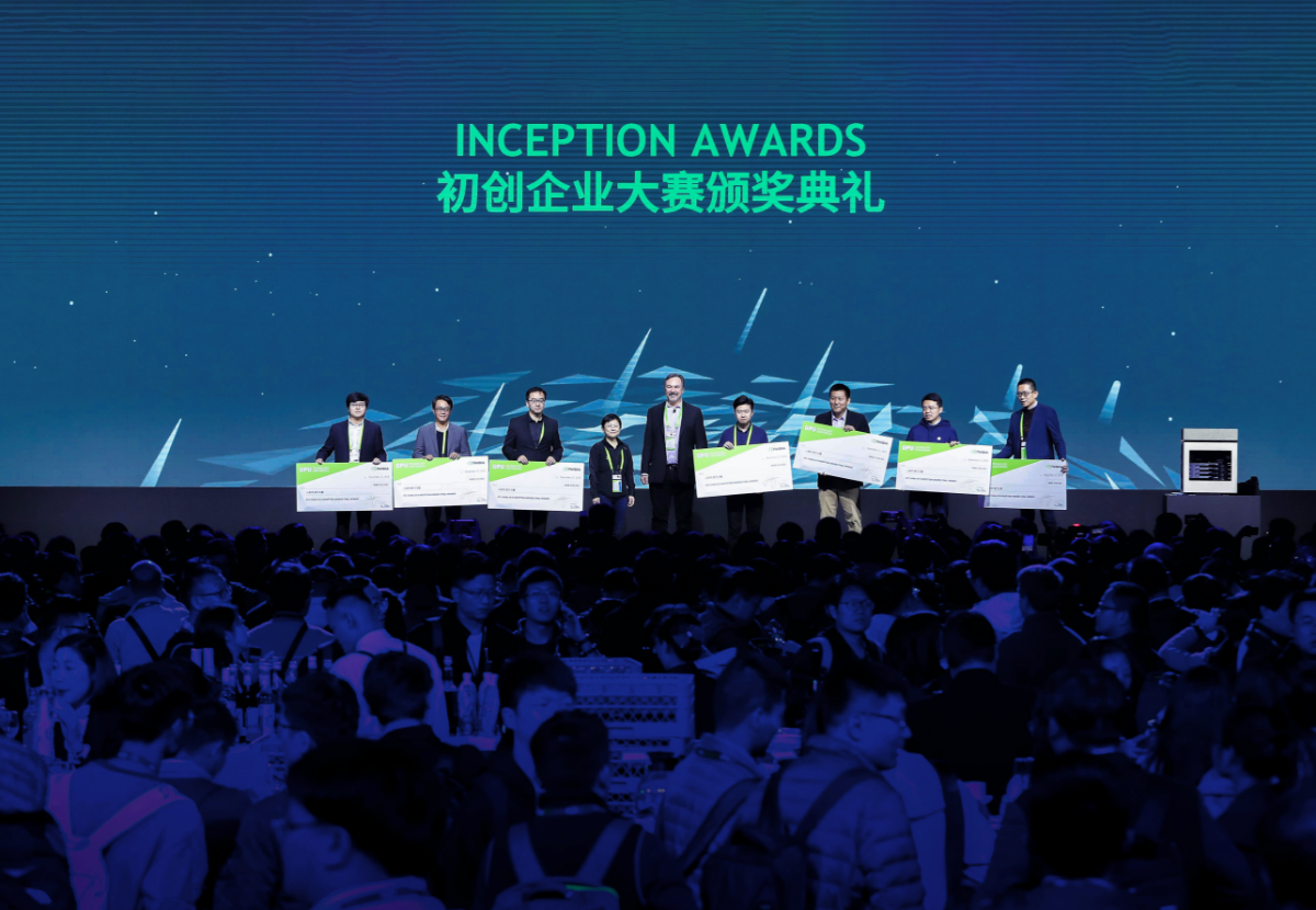 NVIDIA 初创企业展示 2023 | NVIDIA Inception 计划