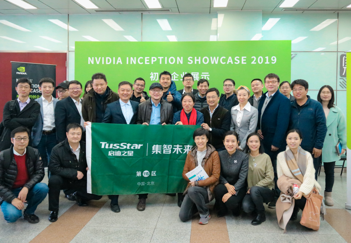 NVIDIA 初创企业展示 2023 | NVIDIA Inception 计划
