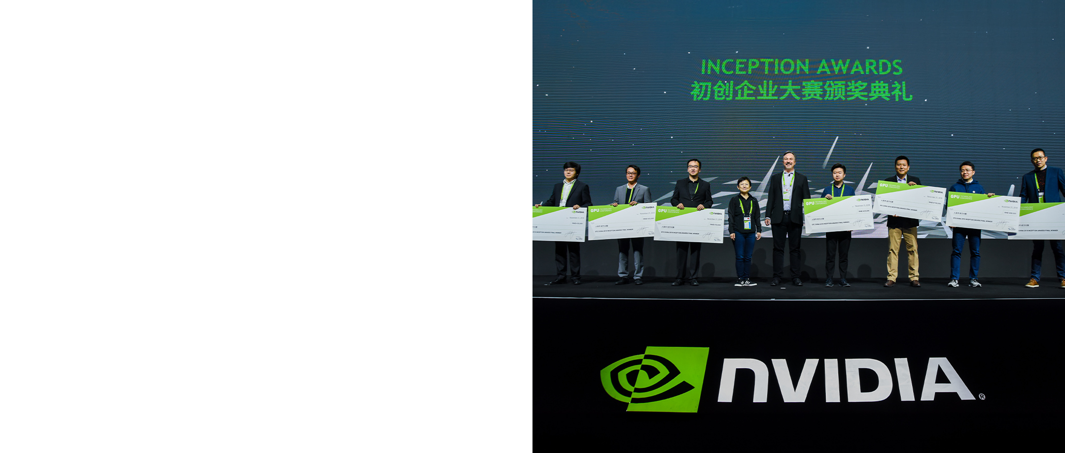 NVIDIA 创业企业展示 2025 | NVIDIA Inception 计划